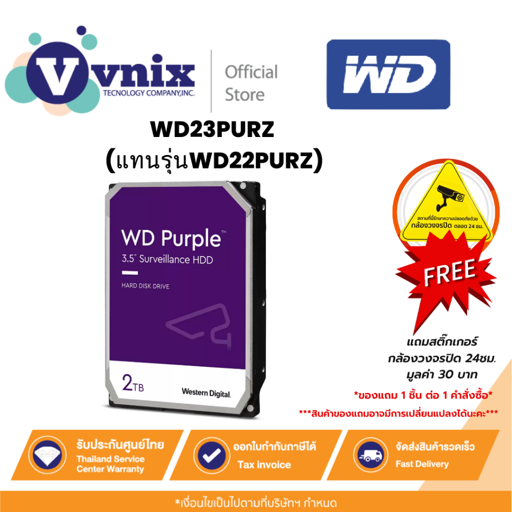 WD WD23PURZ(แทนรุ่นWD22PURZ) Purple Surveillance Hard Drive 2TB 3.5 ...