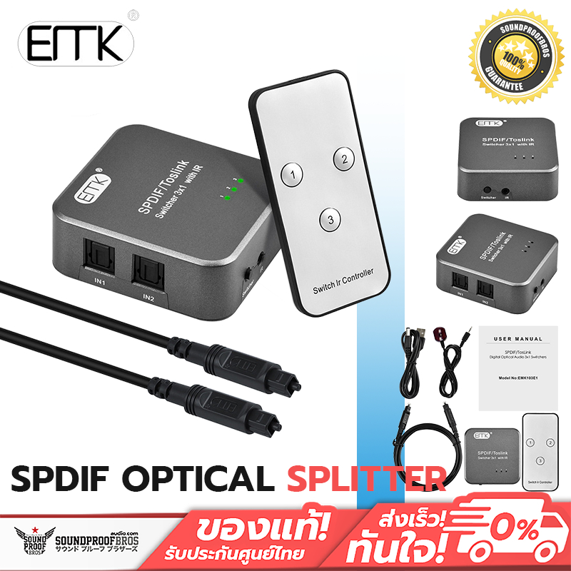 ERTK - SPDIF Optical Splitter เข้า3 ออก1 สำหรับเครื่องเสียง ประกันศูนย์ ...