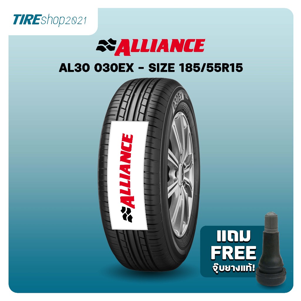 ยางรถยนต์ ALLIANCE(By Yokohama) รุ่นAL30 030EX ขนาด185/55R15 ยางปี2024 ...