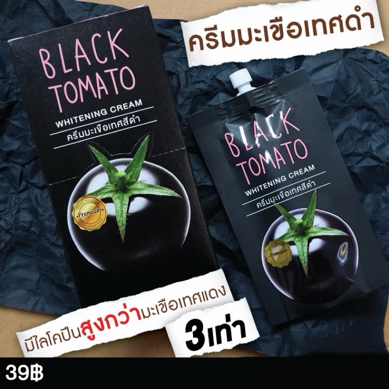 Fuji Cream Premium Black Tomato Whitening Cream 10g. | Shopee Thailand