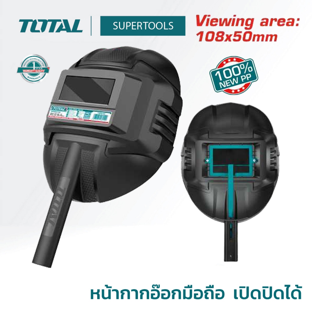 TOTAL หน้ากากอ๊อกแบบมือถือพลาสติกดำ TSP9102, หน้ากากอ๊อกเปิดปิดได้ แบบ ...