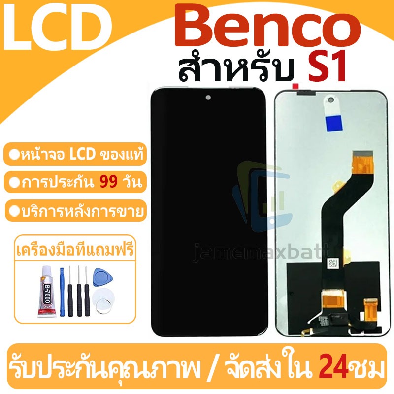 หน้าจอ LCD พร้อมทัชสกรีน Benco S1 LCD Screen Display Touch Panel For ...