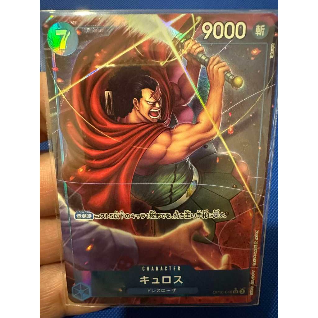 P-SR Kyros (Parallel) OP10-046 ระดับ PA การ์ด One Piece Card Game ของแท้ จากรุ่น Op10 Royal ...