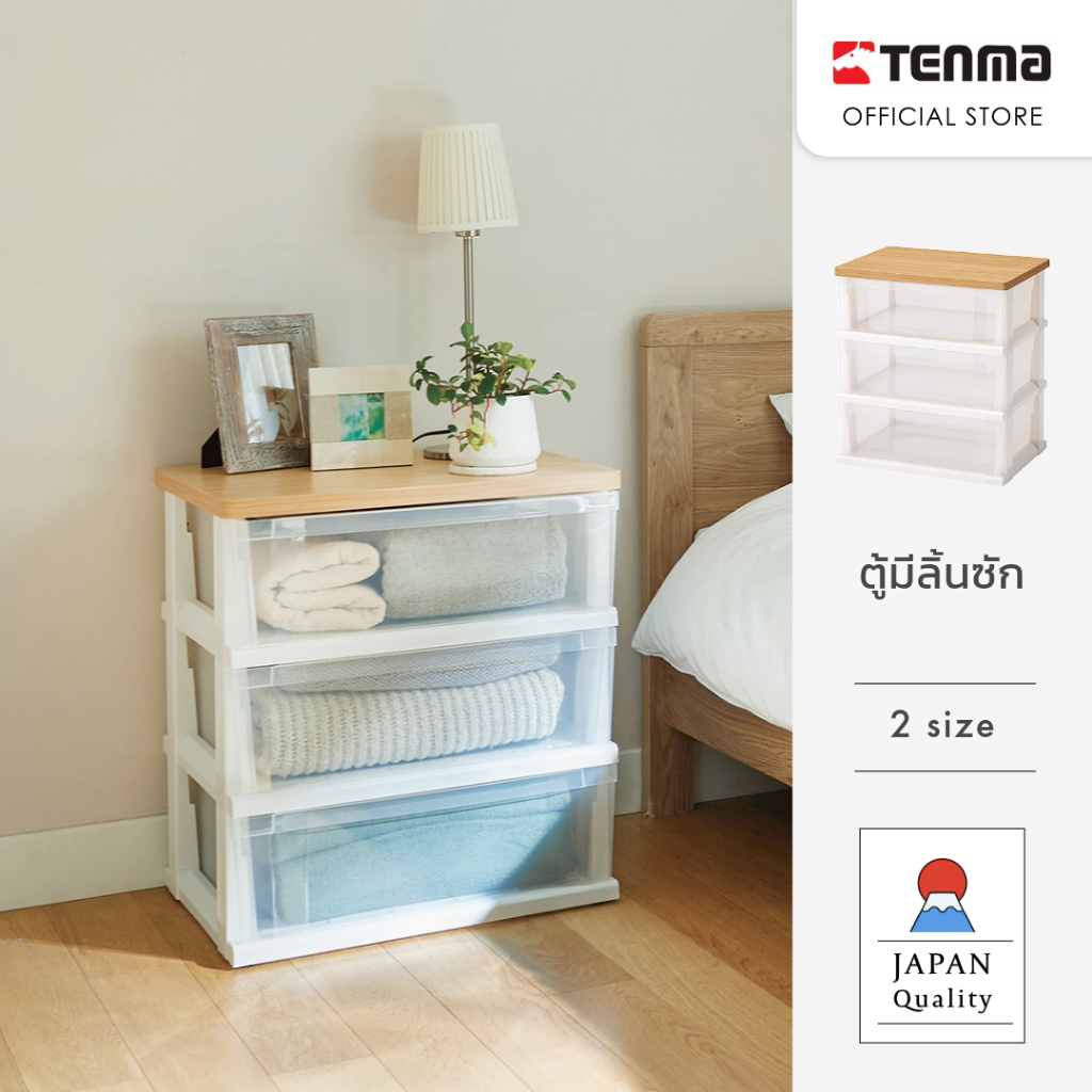 Tenma ตู้มีลิ้นซัก Japan Quality ตู้เก็บของ ลิ้นชัก ตู้ลิ้นชัก ตู้วาง ...