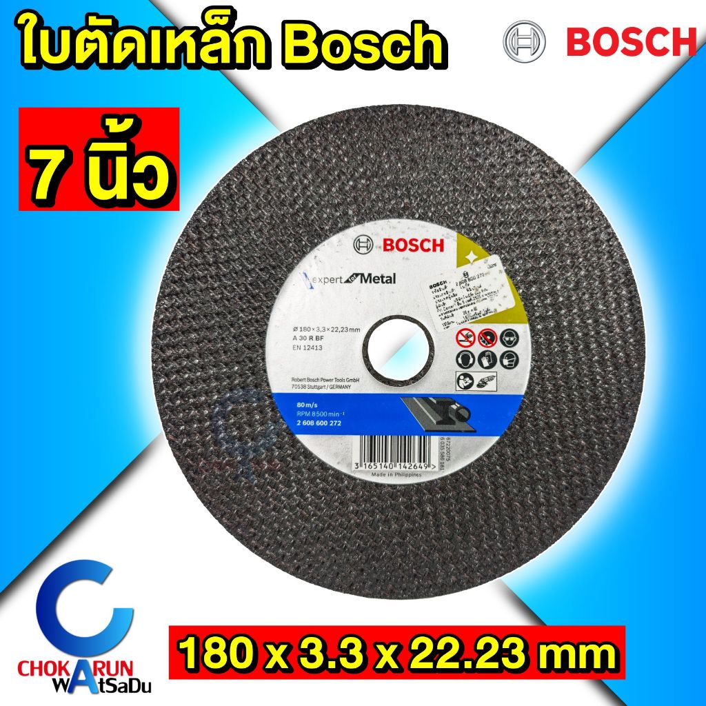Bosch ใบตัดเหล็ก 7 นิ้ว 2608600272 ใบไฟเบอร์ ตัดเหล็ก ใบตัด | Shopee ...