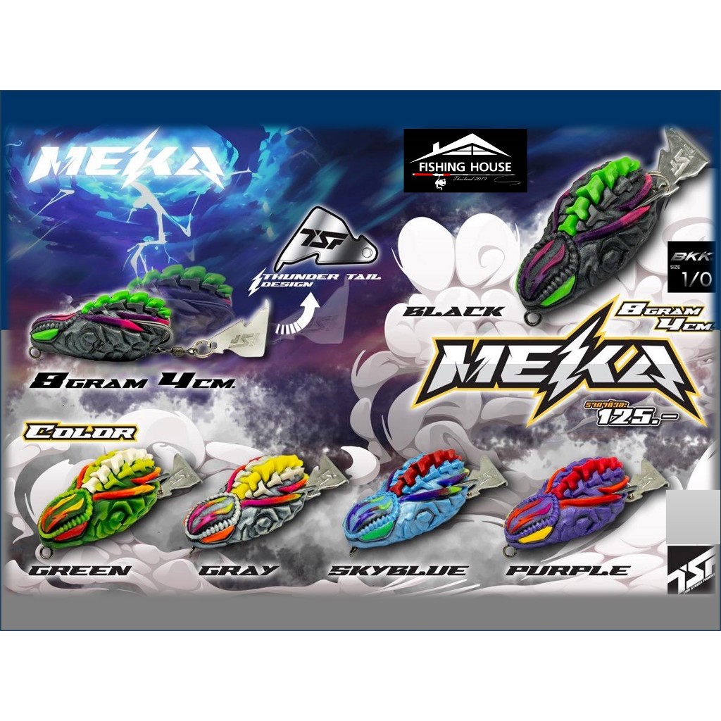 กบยางเมฆา ไทยสตรีท กบยางMEKA TSF กบยางฟ้าลั่น | Shopee Thailand