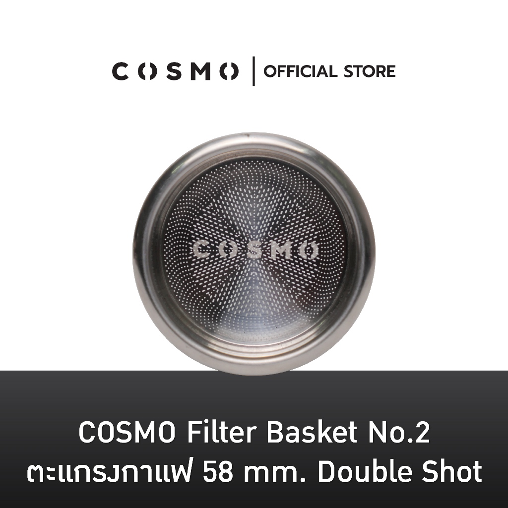 COSMO Filter Basket 58 mm. ตะแกรงกาแฟ Double Shot | Shopee Thailand