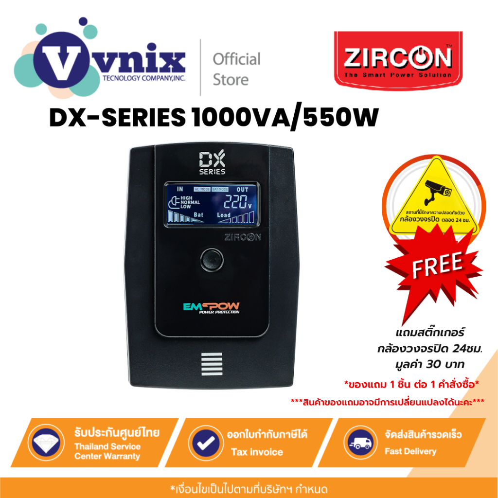 ZIRCON DX-SERIES-1000VA/550W INTERACTIVE UPS เครื่องสำรองไฟฟ้า By Vnix ...