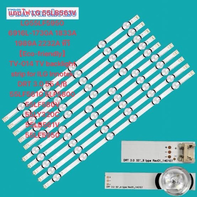 แถบไฟ LG 55LB561V LG55LF5950 6916L-1730A 1833A 1989A 2232A ทีวี【Eco ...