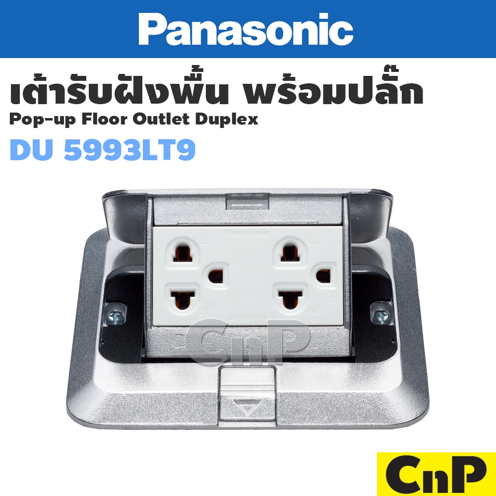Panasonic ปลั๊กฝังพื้น เต้ารับฝังพื้น ป๊อปอัพ (พร้อมปลั๊กกราวด์คู่) Pop ...