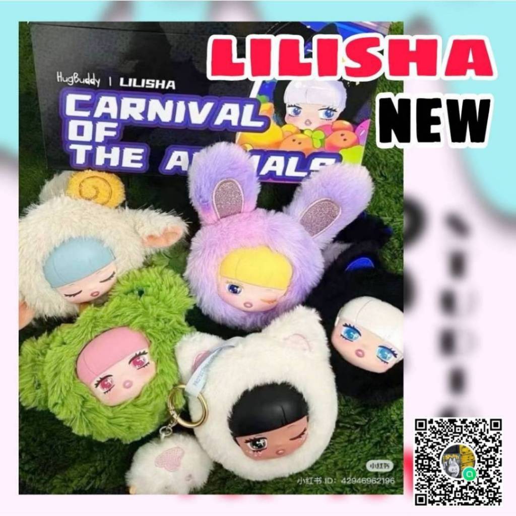 (ยกBox)(📍พร้อมส่งในไทย) กล่องสุ่ม LILISHA V1 | Shopee Thailand