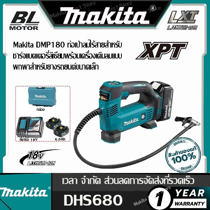 [100% ต้นฉบับ] ปั๊มลม Makita DMP180 18V แบตเตอรี่ลิเธียมยางรถยนต์ ...