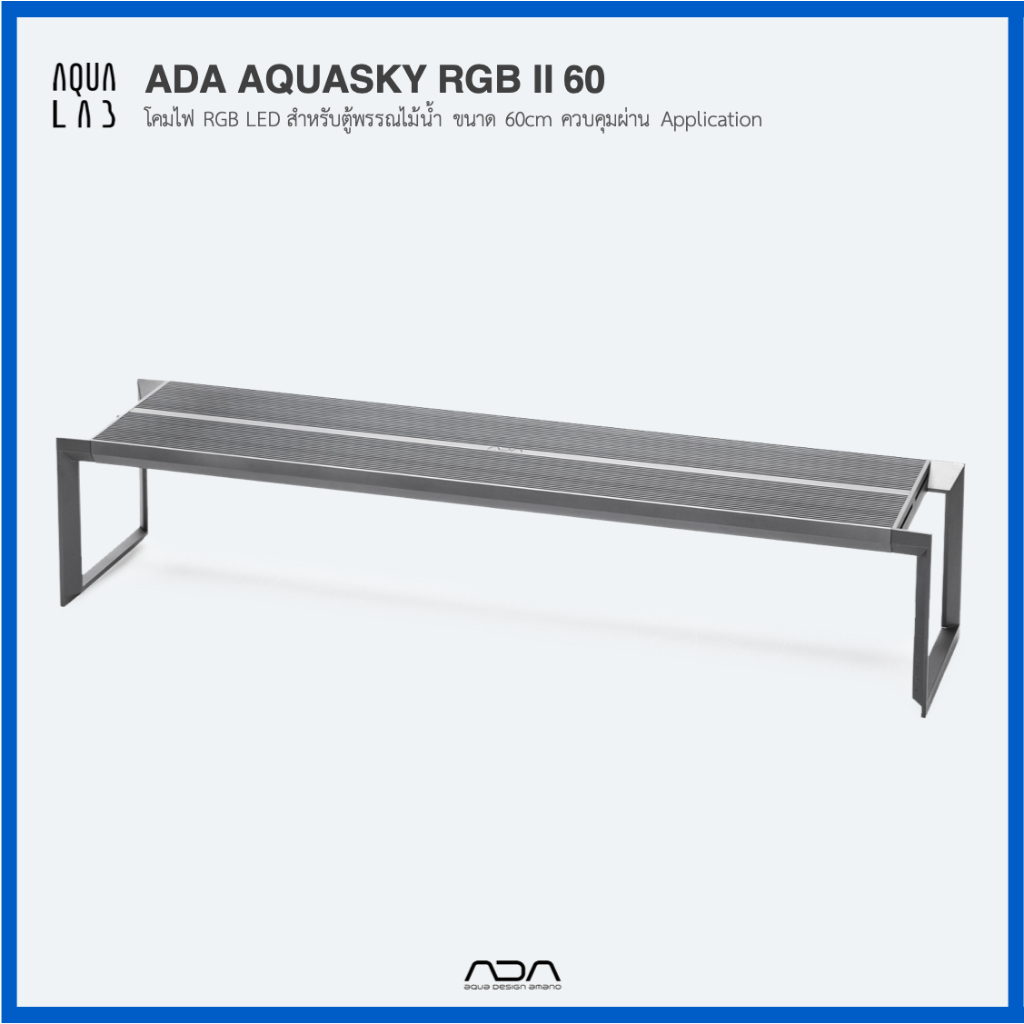 ADA AQUASKY RGB II 60 โคมไฟ RGB LED สำหรับตู้พรรณไม้น้ำ ขนาด 60cm ควบคุมผ่าน Application ...