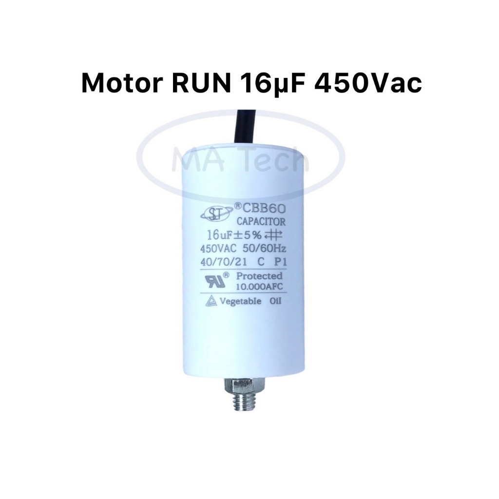 แคปรัน 16uf 450v คาปาซิเตอร์ 16uf450v มีน็อต Capacitor 16uF/450Vac ...