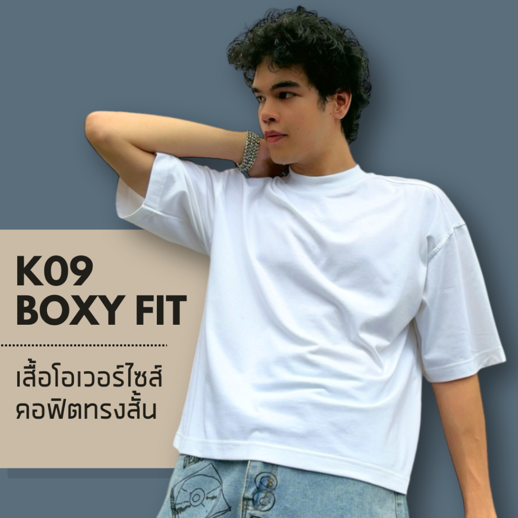 Hastag K09 Boxy Fit เสื้อโอเวอร์ไซส์ทรงสั้น ผู้ชาย คอฟิต แนวสตรีท ...