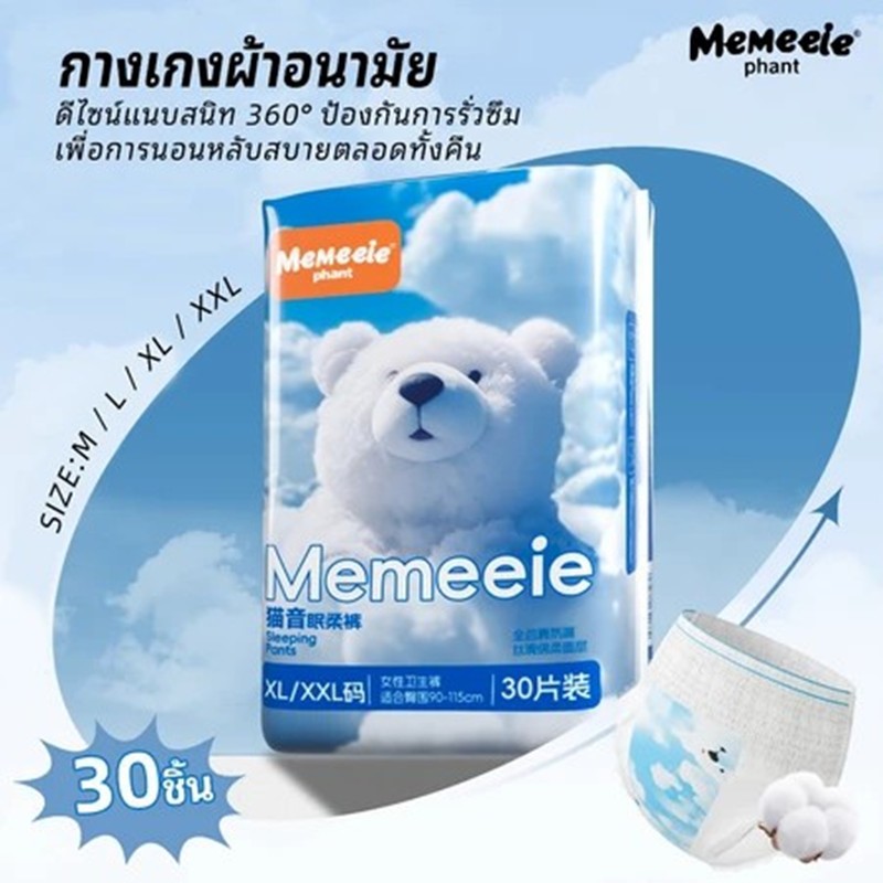 Memeeie ผ้าอนามัยแบบกางเกง ป้องกันการรั่วซึม ผ้าอนามัยหลังคลอด ขอบยาง ...
