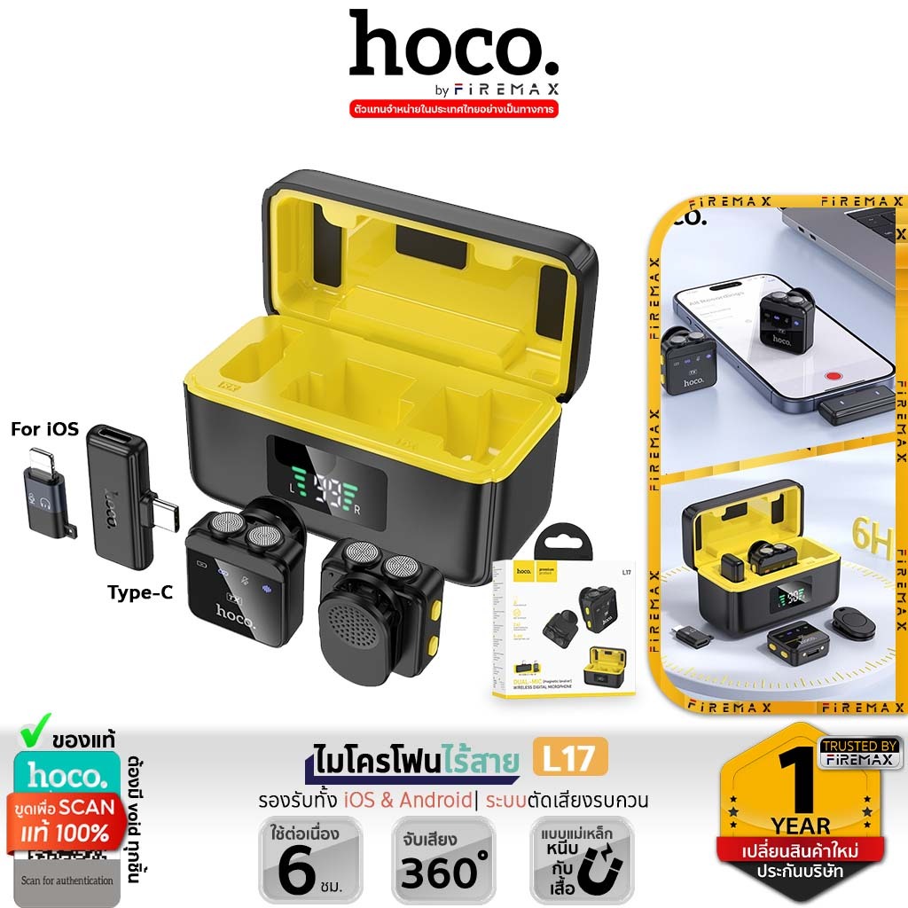 HOCO L17 ไมโครโฟนไร้สาย ไมค์คู่ รองรับ Android / iOS ตัดเสียงรบกวน ไมค์ไร้สาย wireless mic hc6 ...