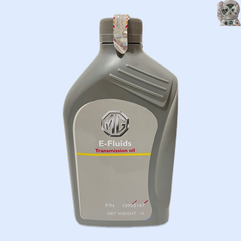 น้ำมันเกียร์ MG EP & MG 4 ขนาด 1 ลิตร แท้ศูนย์ Part:10925167 | Shopee Thailand