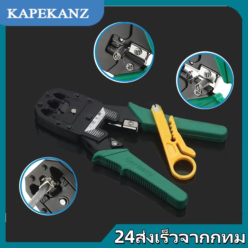 24ส่งเร็วจากกทม,คีมเข้าหัวสายแลน 8P/6P/4P LAN RJ45,คีมจีบสำหรับสาย ...