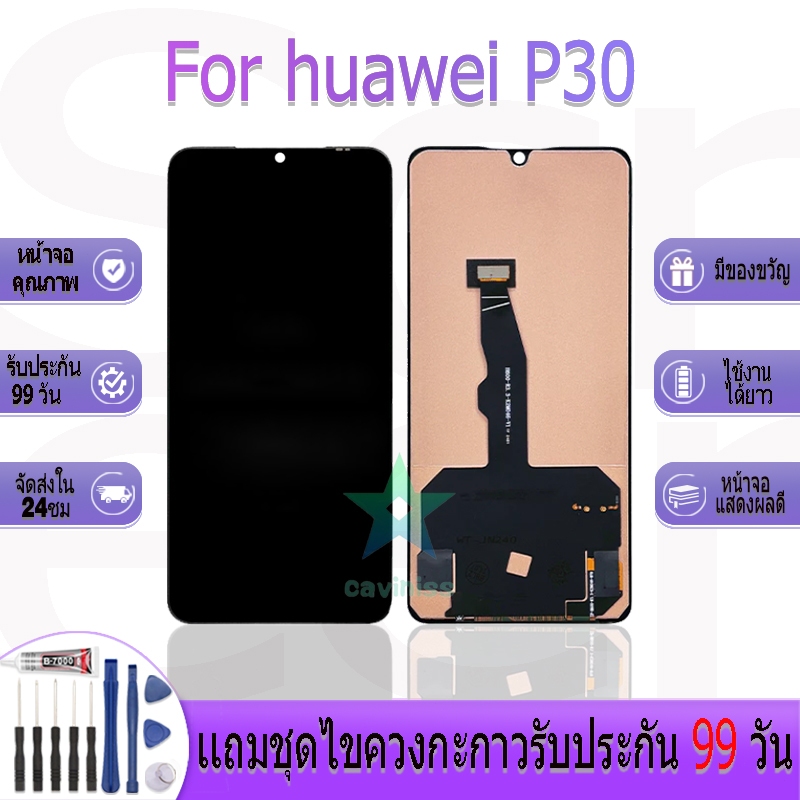 หน้าจองานเเท้ สำหรับ huawei P30 อะไหล่หน้าจอ สำหรับ huawei P30 ฟรีชุดไข ...