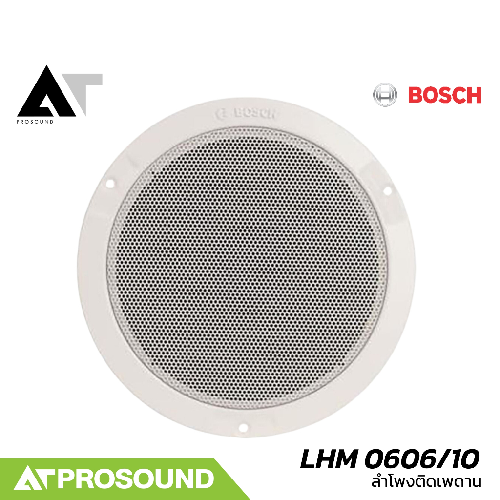 ลำโพงเพดาน BOSCH LHM 0606/10 Ceiling loudspeaker | Shopee Thailand