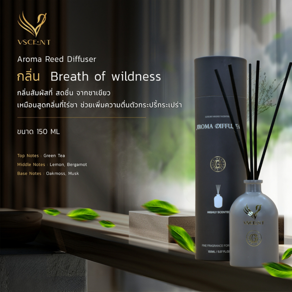 ก้านไม้หอมกระจายกลิ่น Vscent Aroma Diffuser [Breath of the wilderness ...