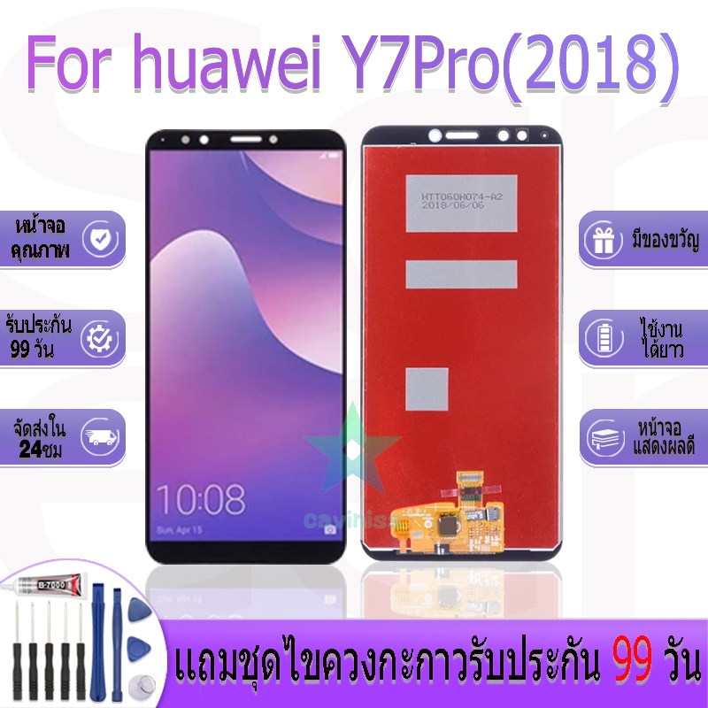 หน้าจองานเเท้ สำหรับ Y7pro,Y7(2018),Y7prime(2018) อะไหล่หน้าจอ สำหรับ ...