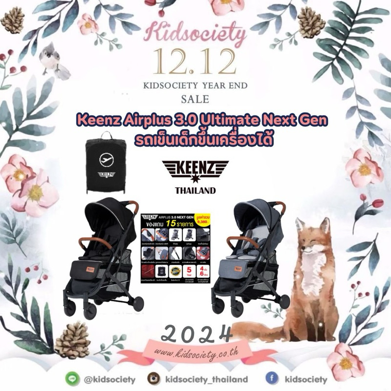Keenz Airplus 3.0 Ultimate Next Gen รถเข็นเด็กขึ้นเครื่องได้ | Shopee ...