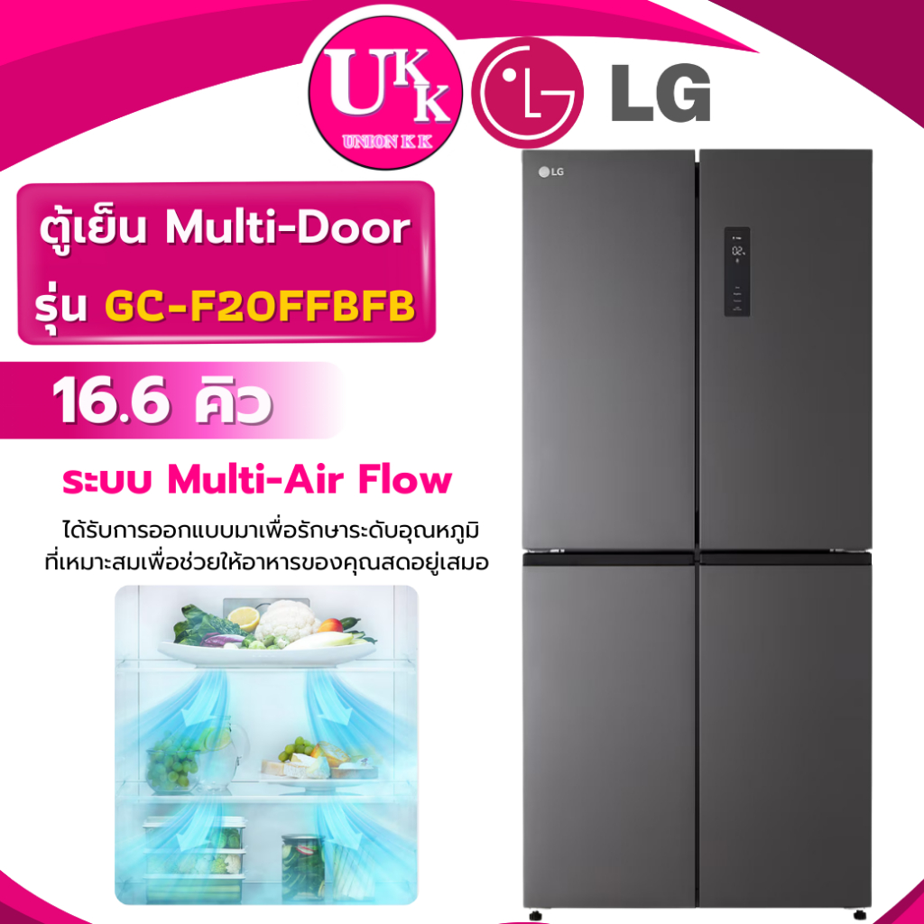 LG ตู้เย็น Multi-Door รุ่น GC-F20FFBFB ขนาด 16.6 คิว ระบบ Smart ...