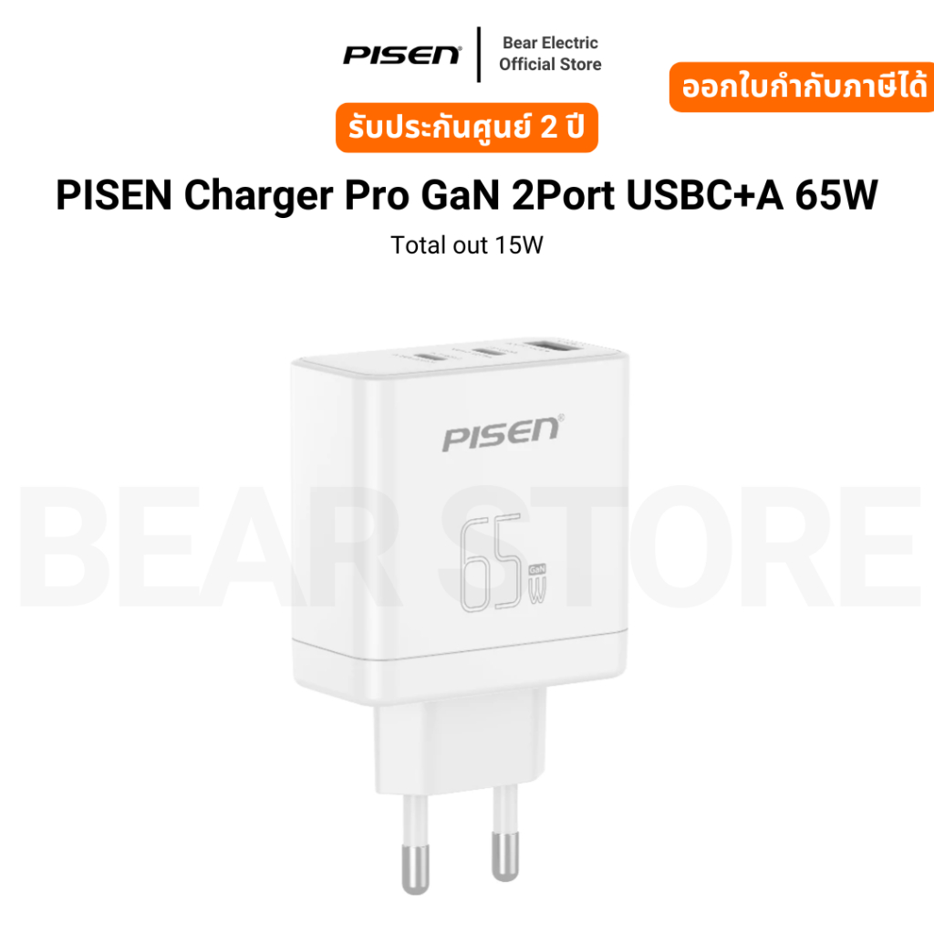 PISEN Charger Pro GaN 2Port USBC+A 65W Total out 15W รับประกันศูนย์ 2 ...