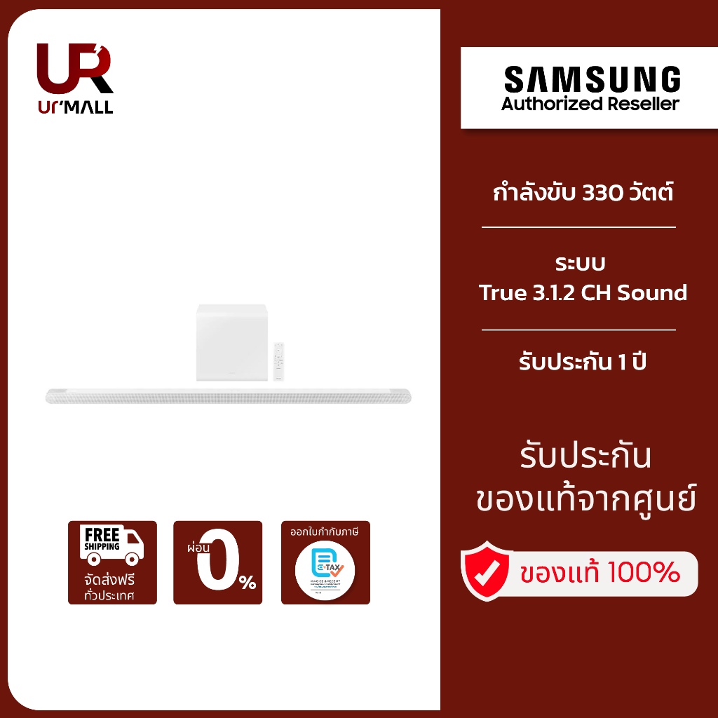 SAMSUNG Soundbar Ultra Slim รุ่น HW-S801B/XT ระบบเสียง 3.1.2 CH รองรับเสียง 3 มิติรอบทิศทาง ...