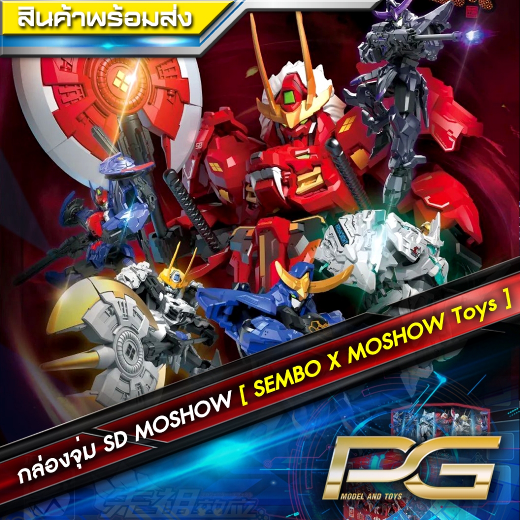 SD MOSHOW [ SEMBO X MOSHOW Toys ] | Shopee Thailand