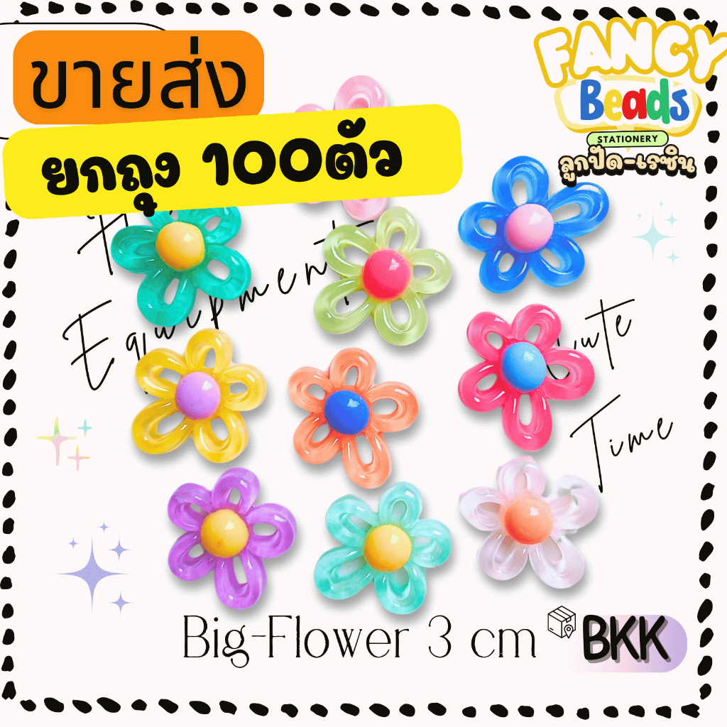 HasuEquipment 100 ชิ้น Big Flower ขนาด 3 cm สำหรับทำ Jibbitz Crocs ...