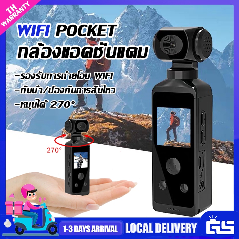 WiFi Pocket Camera กล้องแอ็กชัน กลางแจ้ง270° หมุนได้ กับซองกันน้ำ 4K HD ...