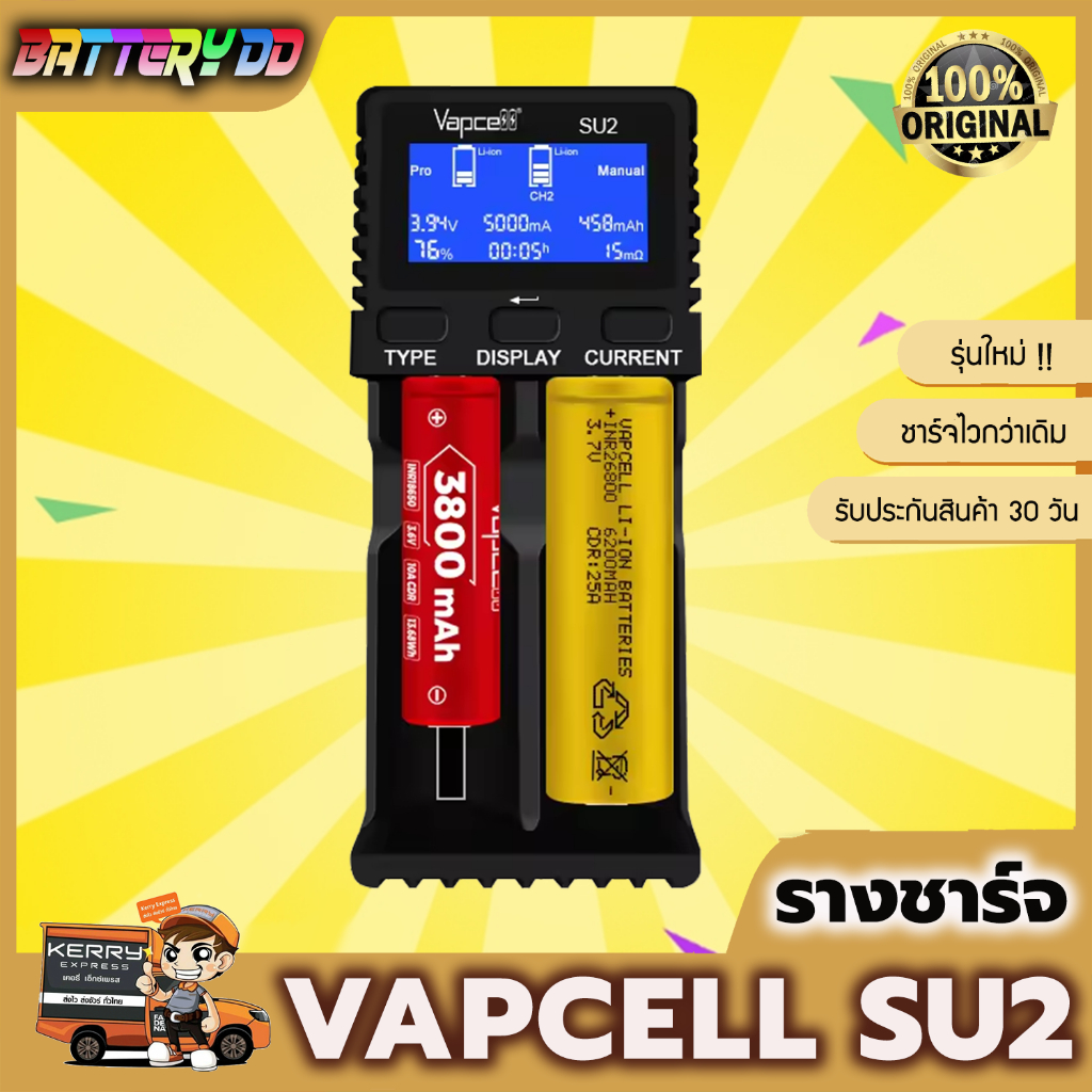 (ใหม่) รางชาร์จถ่าน Vapcell SU2 แท้ 100% | Shopee Thailand