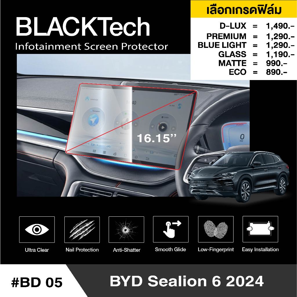 BYD Seallion6 (2024) (BD05) ฟิล์มกันรอยหน้าจอรถยนต์ ฟิล์มขนาด 16.15 นิ้ว - BLACKTech by ARCTIC ...