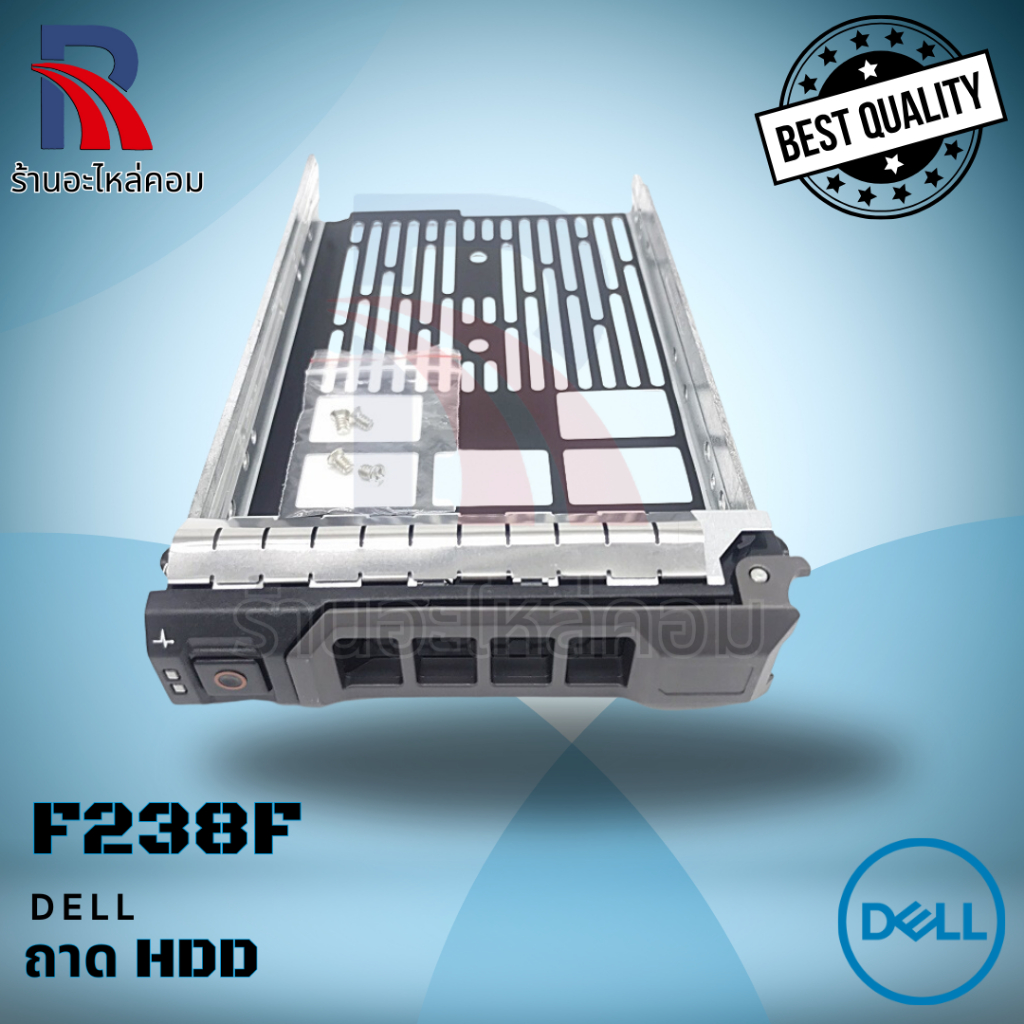 ถาด ฮาร์ดดิส Server Dell 3.5 Caddy Dell R230 R330 R430 R530 R630 R730 ...
