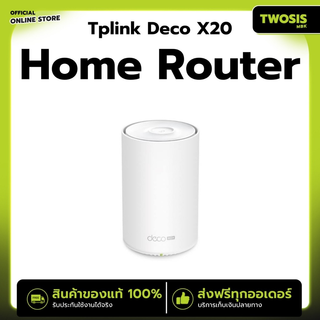 TP-LINK Deco X20 PACK2 AX1800 Whole Home Router Mesh Wi-Fi ( ใส่ได้ทุก ...