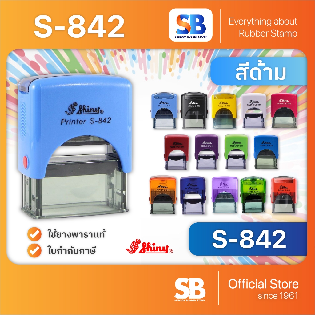 Shiny ตรายางหมึกในตัว S-842 (38 x 14 mm), สีด้าม 14 สี! | Shopee Thailand