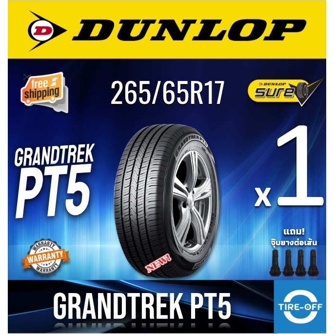 (ส่งฟรี) DUNLOP 265/65R17 รุ่น PT5 GRANDTREK (ราคาต่อ1เส้น) ยางใหม่ ผลิตปี2024 ยางรถยนต์ขอบ17 ...