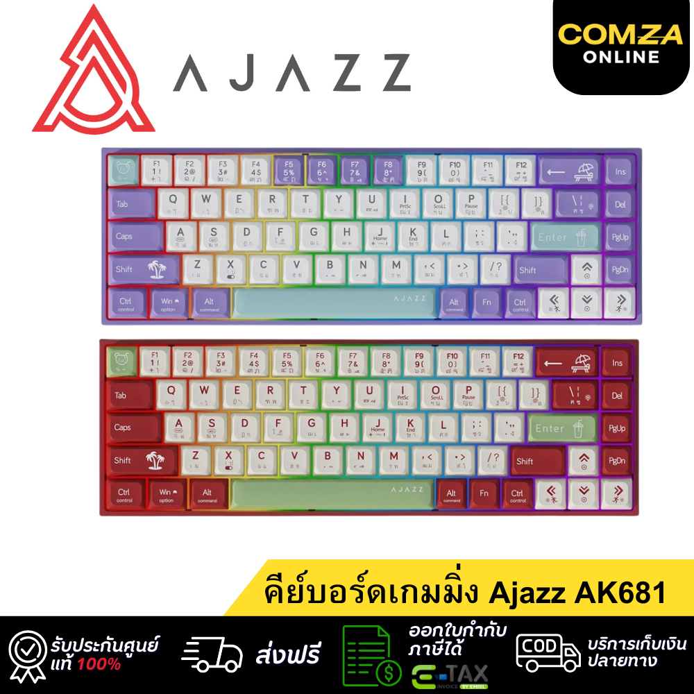 ⚡คีย์บอร์ดเกมมิ่ง Ajazz AK681⚡ Wired Summer Break Theme Mechanical ...