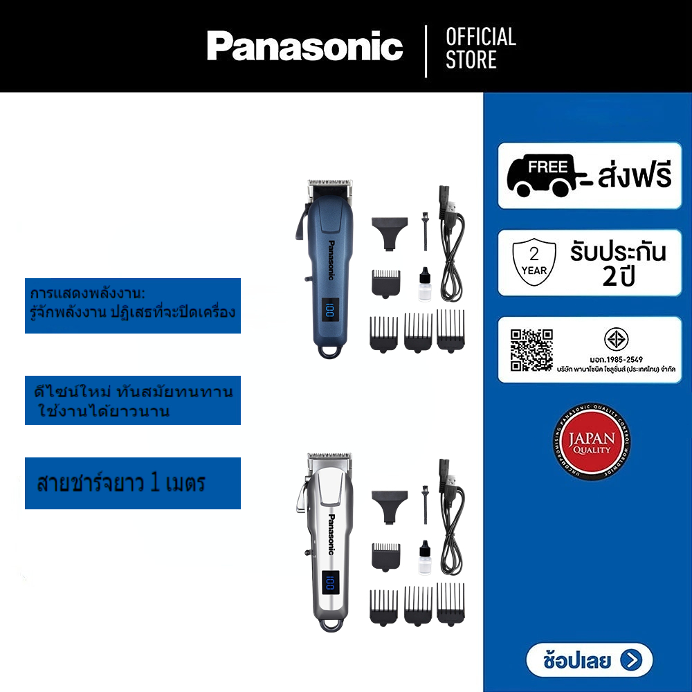 Panasonic D86 แบตตาเลี่ยน พร้องส่ง!ปัตตาเลี่ยน ปัตตาเลี่ยนไร้สาย ปัตตา ...
