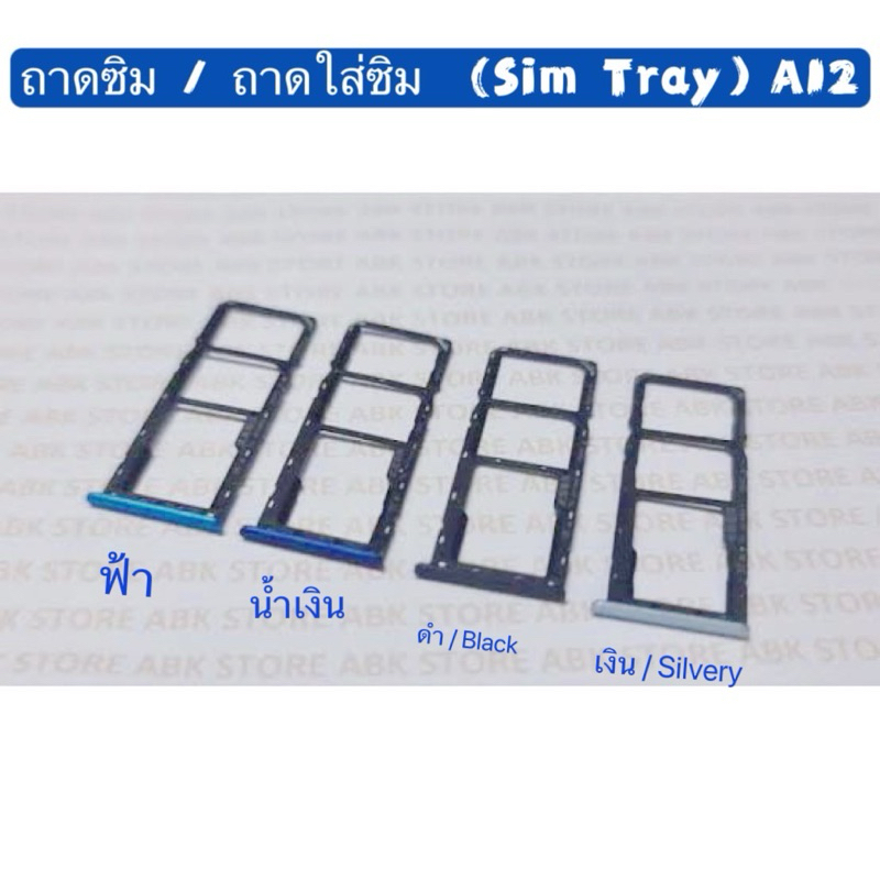 ถาดซิม ( Sim Tray ) OPPO A12 | Shopee Thailand