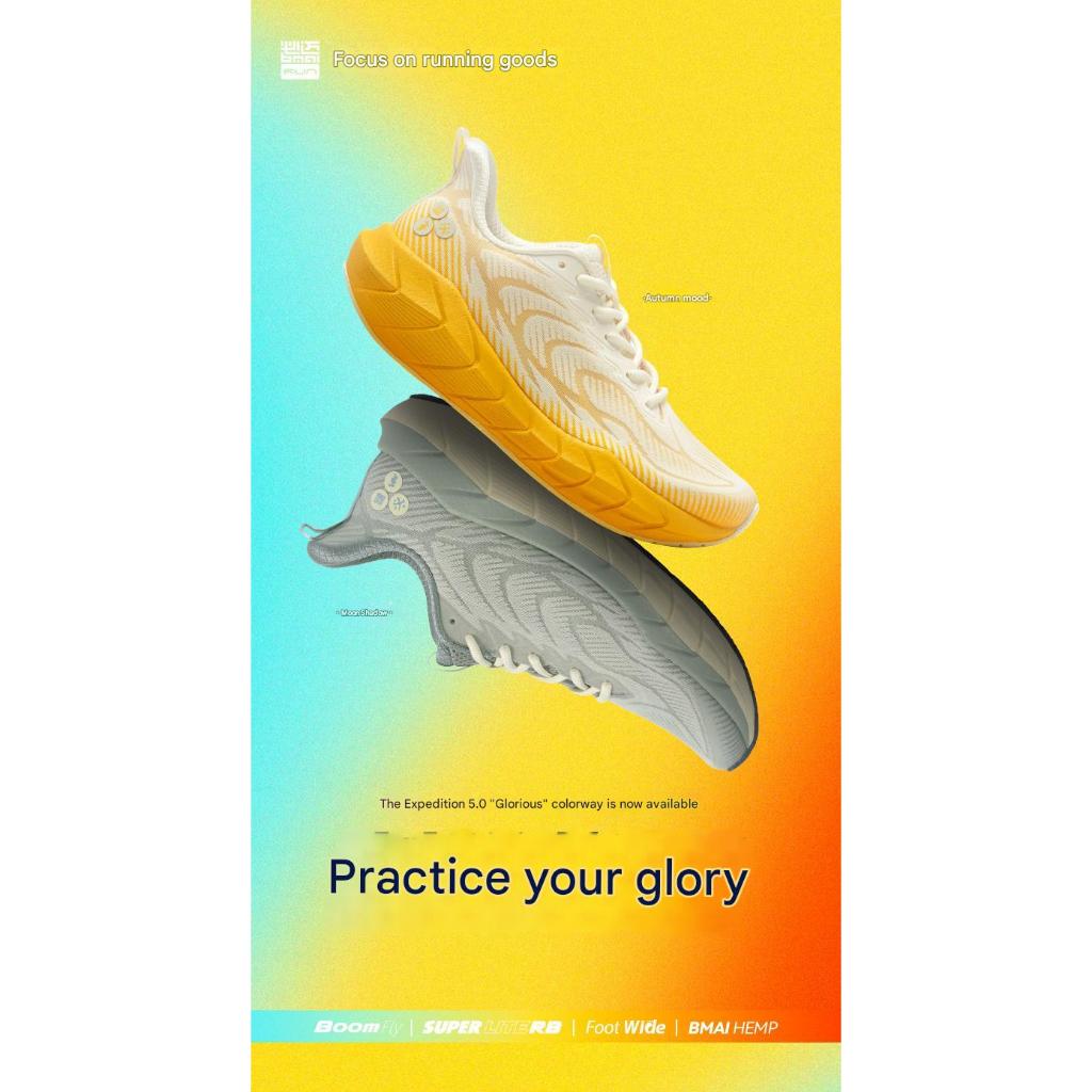 (พร้อมส่งในไทย)BMAI Expedition 5.0 รองเท้าวิ่งใหม่ 2024 | Shopee Thailand