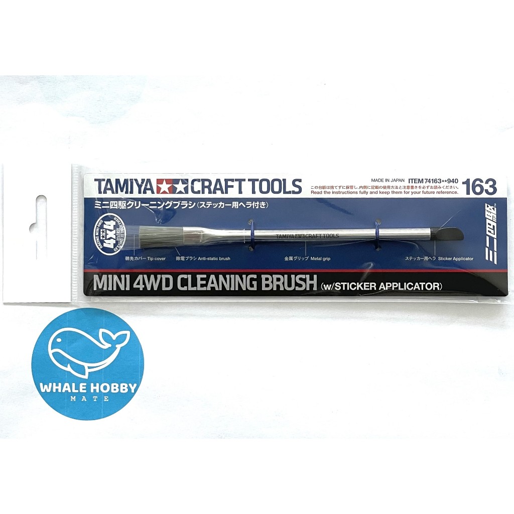 TAMIYA 74163 CRAFT TOOLS MINI 4WD CLEANING BRUSH (w/STICKER APPLICATOR ...