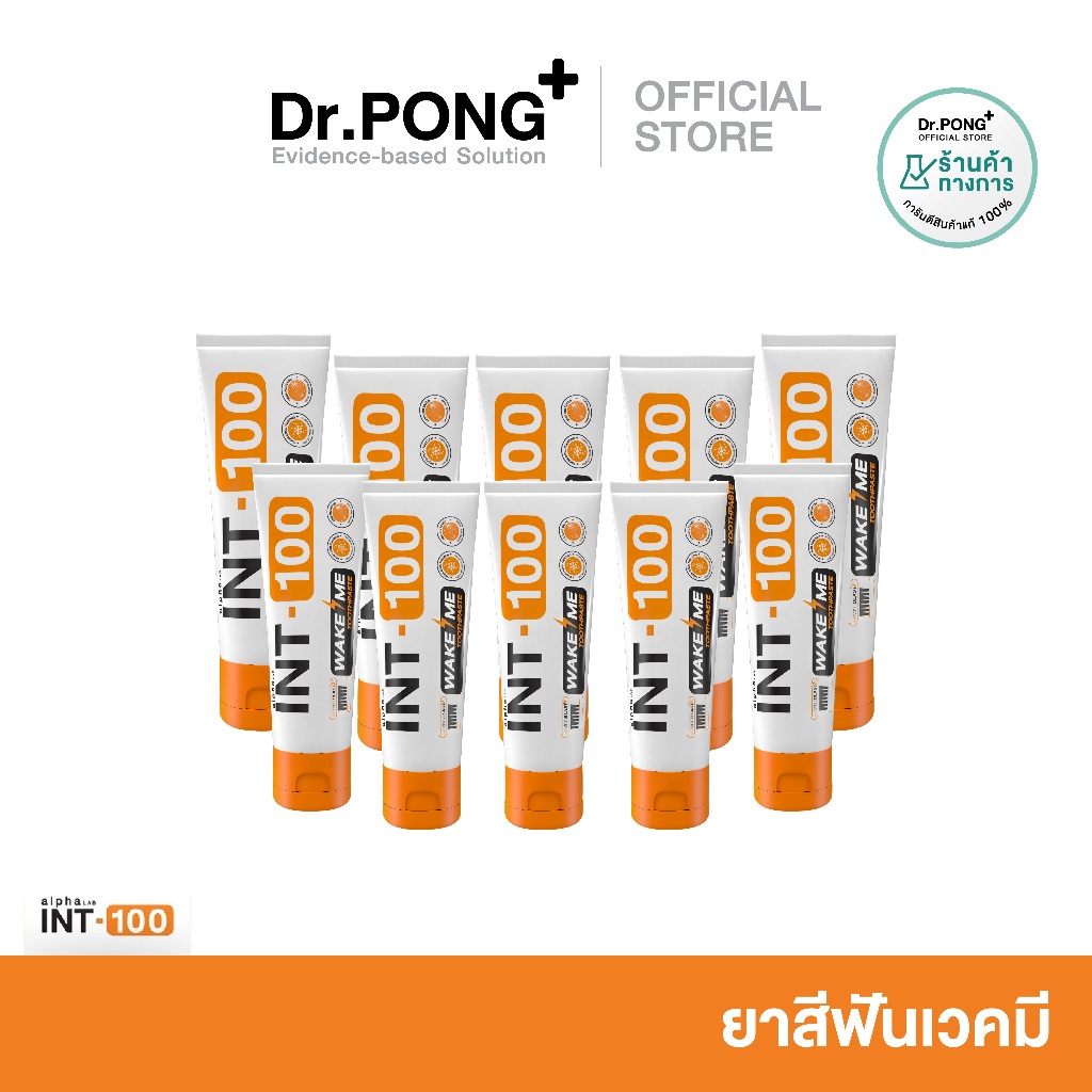 [แพ็ค10] ยาสีฟัน INT-100 WAKE ME toothpaste ยาสีฟันเวคมี รส Mint Blast ...