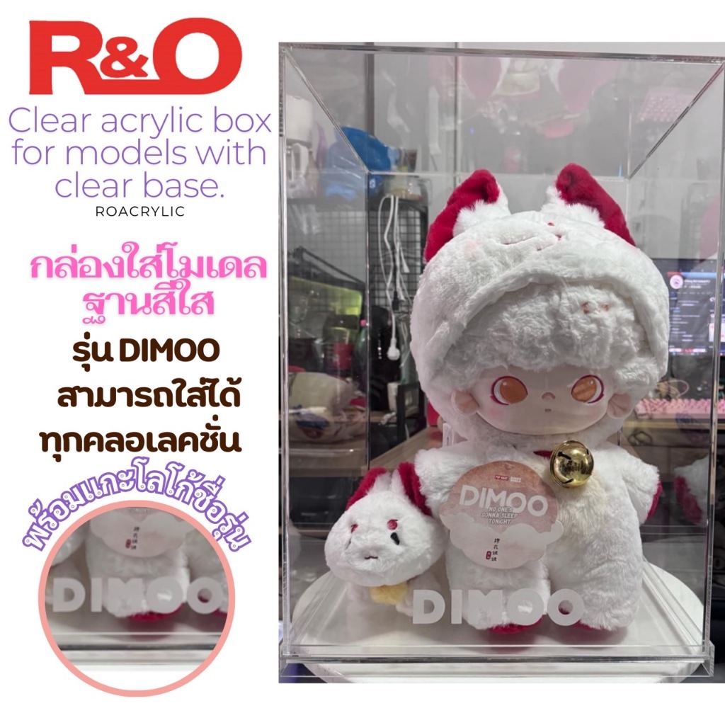 roacrylic (พร้อมส่ง)กล่องอะคริลิคใส่ DIMOO 1000%ใส่ได้ทุกคอล พร้อม ...