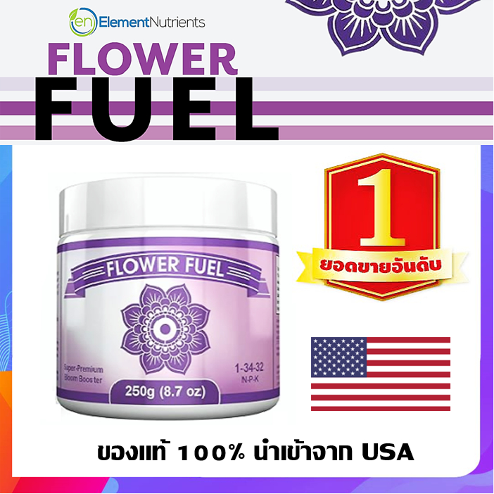 Flower Fuel เสริมทำดอก Super Premium จาก Element Nutrients แบบแบ่งขาย ...