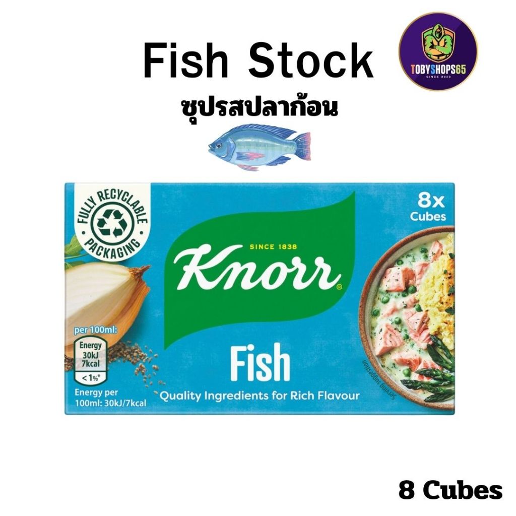 Knorr Fish Stock Cubes 8 x 10g คนอร์ซุปก้อน รสปลากึ่งสำเร็จรูป 8ก้อน ...