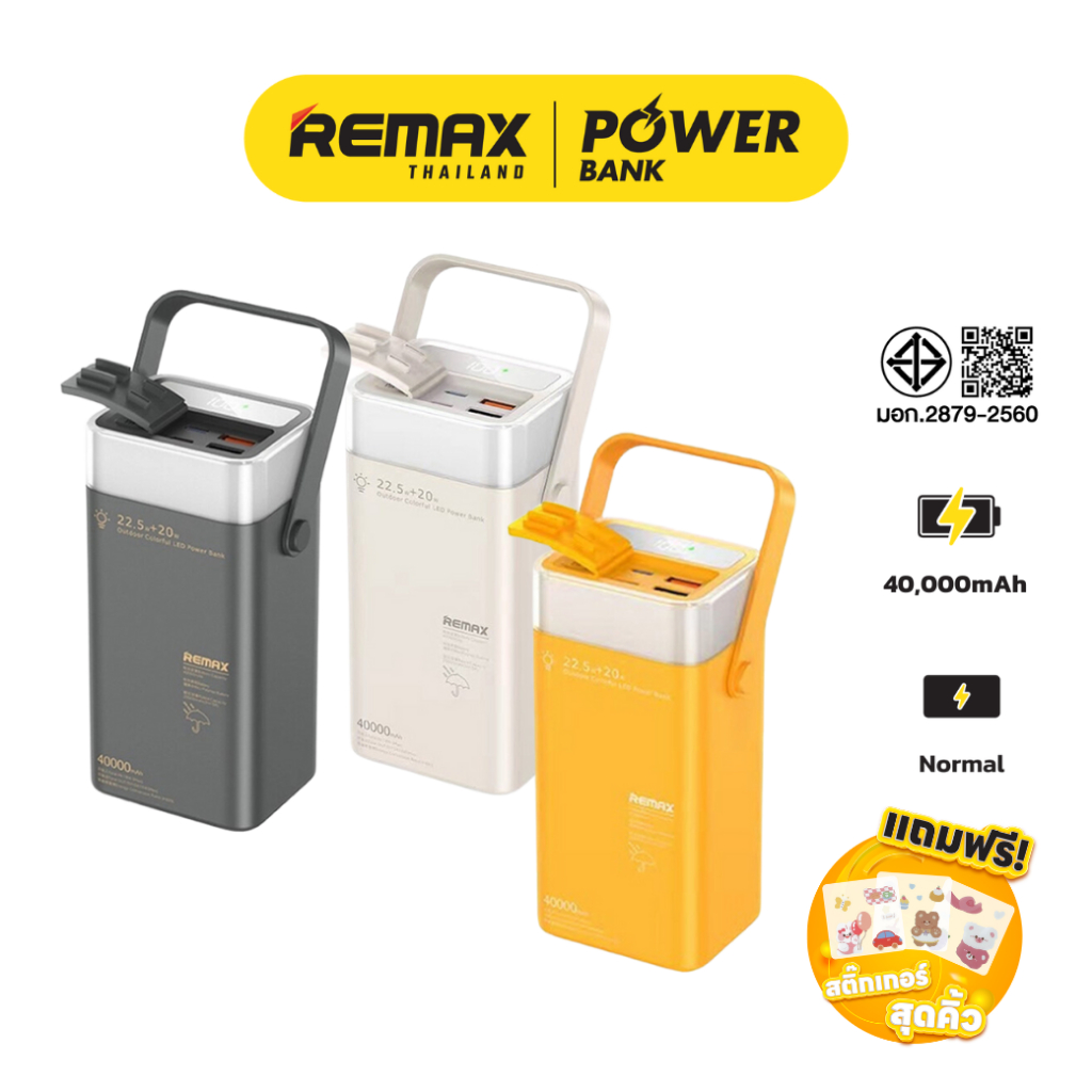 Remax Power Bank รุ่น RPP-596 ความจุ 40000mAh แบตสำรอง มีไฟ ชาร์จเร็ว 4 ...